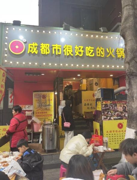 成都美食街哪里最出名_成都最火小吃街在哪-第1张图片-山城妙识 成都美食街哪里最出名_成都最火小吃街在哪-第1张图片-山城妙识