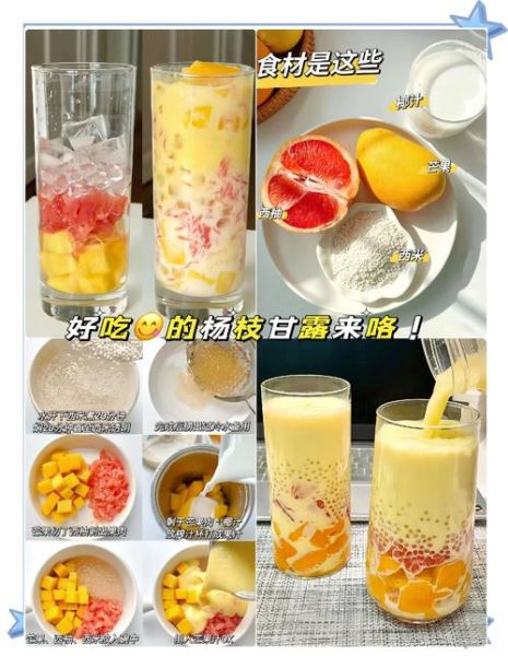 杨枝甘露为什么好喝_怎么做才正宗-第1张图片-山城妙识 杨枝甘露为什么好喝_怎么做才正宗-第1张图片-山城妙识