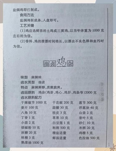川卤料配方有哪些_正宗川卤怎么做才香-第3张图片-山城妙识