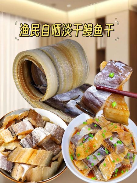 干海鳗鱼怎么泡发_干海鳗鱼不能和什么一起吃-第2张图片-山城妙识