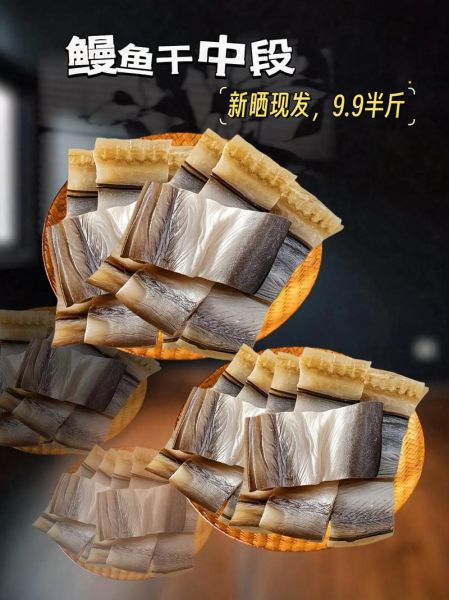 干海鳗鱼怎么泡发_干海鳗鱼不能和什么一起吃-第3张图片-山城妙识