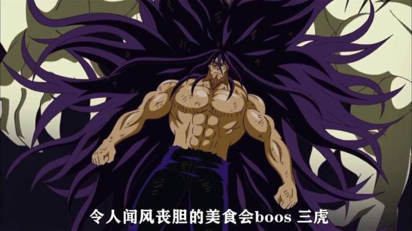 美食的俘虏第二季美食界篇讲了什么_剧情亮点解析-第2张图片-山城妙识