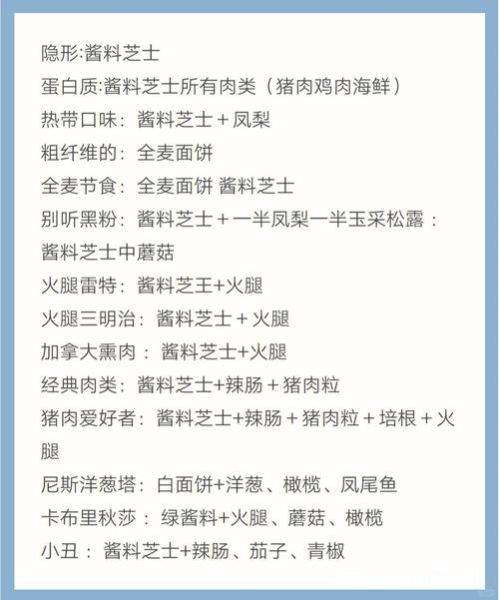 披萨放什么材料好吃_披萨配料怎么搭配-第1张图片-山城妙识 披萨放什么材料好吃_披萨配料怎么搭配-第1张图片-山城妙识