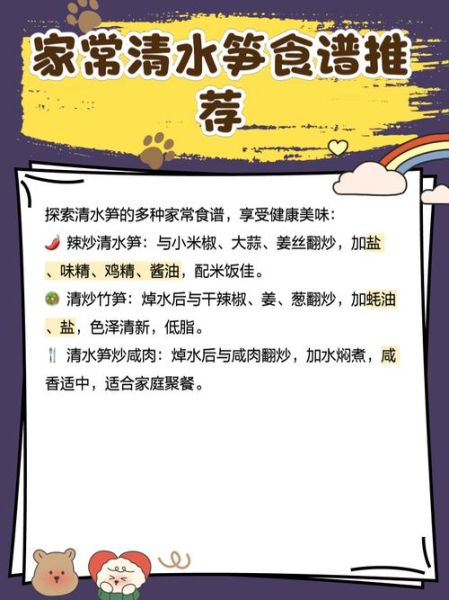 袋装清水笋怎么保存_袋装清水笋的做法大全-第2张图片-山城妙识