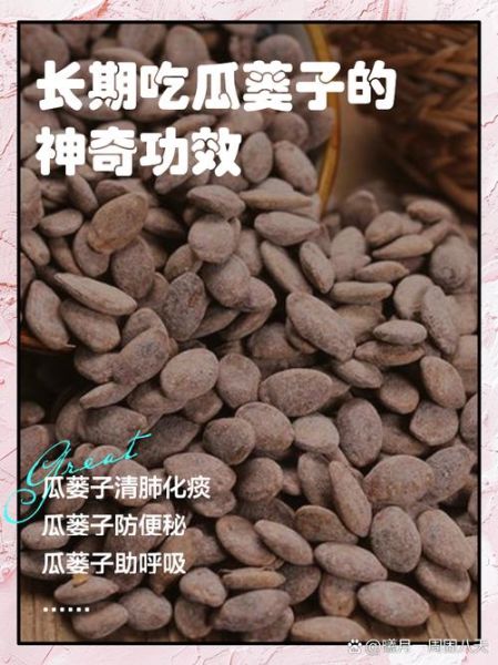 全瓜蒌的功效与作用_全瓜蒌怎么吃效果最好-第2张图片-山城妙识