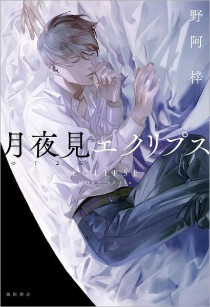 月夜影视在线观看免费完整版_如何安全追剧-第2张图片-山城妙识