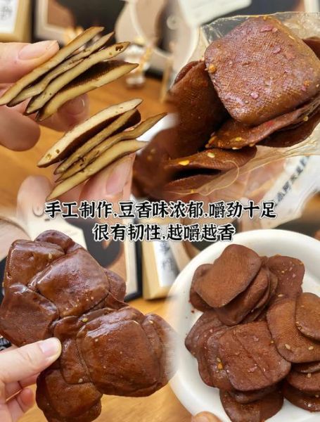 安徽茶干哪个牌子最正宗_安徽茶干怎么做好吃-第2张图片-山城妙识