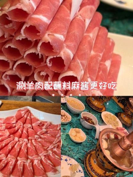 涮羊肉放什么调料_涮羊肉蘸料怎么调-第3张图片-山城妙识 涮羊肉放什么调料_涮羊肉蘸料怎么调-第3张图片-山城妙识