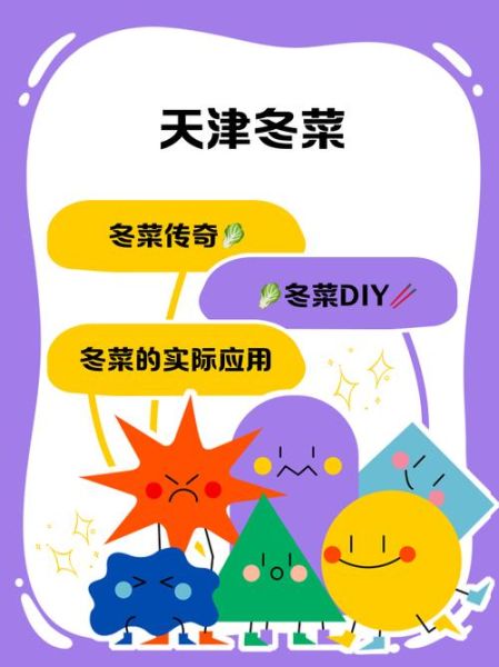 天津冬菜怎么做_正宗天津冬菜腌制方法-第2张图片-山城妙识