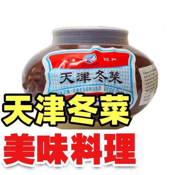 天津冬菜怎么做_正宗天津冬菜腌制方法-第3张图片-山城妙识