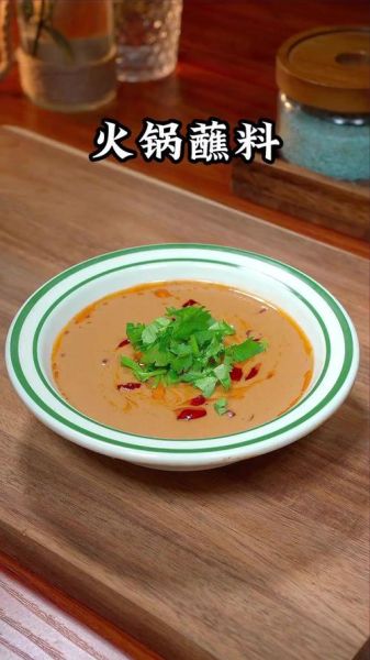 涮羊肉放什么调料_涮羊肉蘸料怎么调-第2张图片-山城妙识 涮羊肉放什么调料_涮羊肉蘸料怎么调-第2张图片-山城妙识