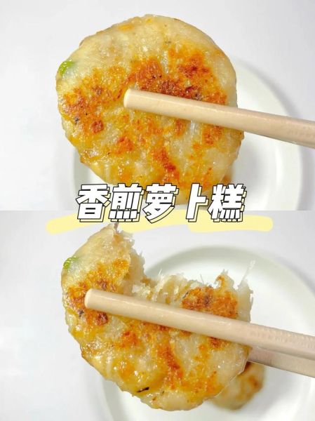 萝卜糕的家常做法_广东萝卜糕怎么做才正宗-第3张图片-山城妙识