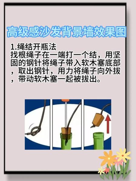 普通开瓶器怎么开红酒_红酒木塞断了怎么办-第2张图片-山城妙识 普通开瓶器怎么开红酒_红酒木塞断了怎么办-第2张图片-山城妙识