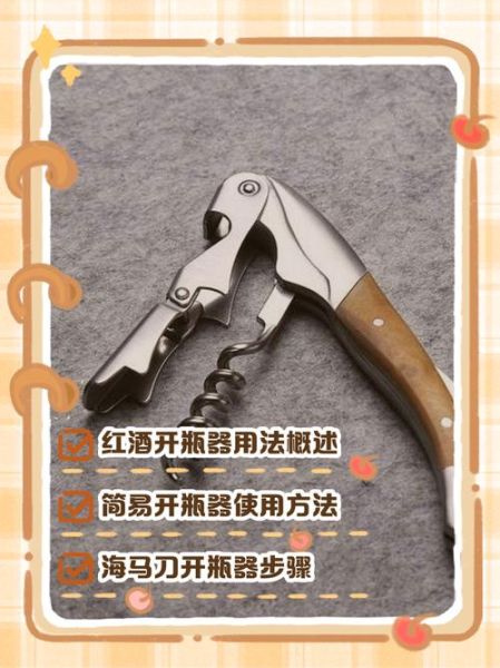 普通开瓶器怎么开红酒_红酒木塞断了怎么办-第3张图片-山城妙识 普通开瓶器怎么开红酒_红酒木塞断了怎么办-第3张图片-山城妙识