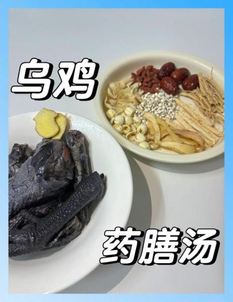 乌鸡煲汤放什么材料补血_乌鸡补血汤最佳搭配-第1张图片-山城妙识 乌鸡煲汤放什么材料补血_乌鸡补血汤最佳搭配-第1张图片-山城妙识