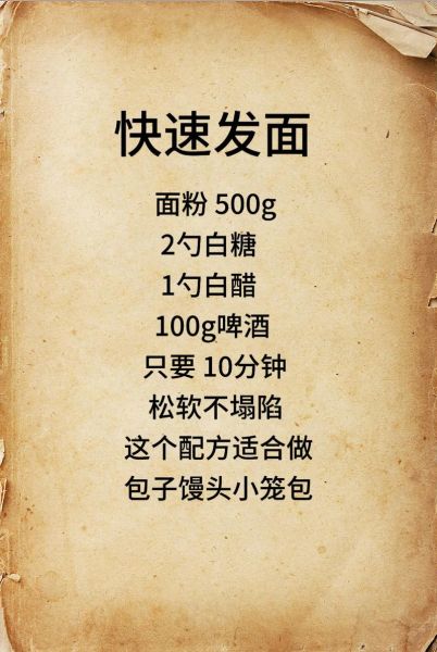 怎么发面发的快又好_发面技巧有哪些-第1张图片-山城妙识 怎么发面发的快又好_发面技巧有哪些-第1张图片-山城妙识
