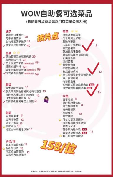 必胜客自助餐早餐多少钱_必胜客自助餐早餐时间-第3张图片-山城妙识 必胜客自助餐早餐多少钱_必胜客自助餐早餐时间-第3张图片-山城妙识