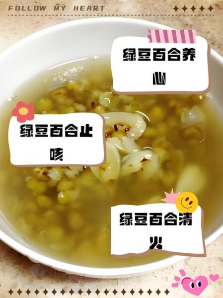 绿豆百合汤的功效与作用_绿豆百合汤怎么做-第1张图片-山城妙识 绿豆百合汤的功效与作用_绿豆百合汤怎么做-第1张图片-山城妙识
