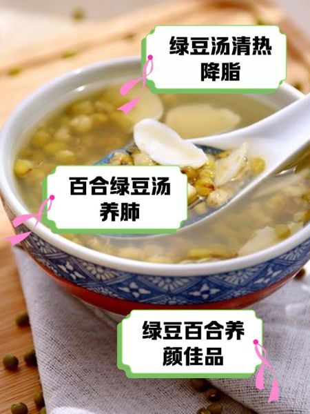 绿豆百合汤的功效与作用_绿豆百合汤怎么做-第3张图片-山城妙识 绿豆百合汤的功效与作用_绿豆百合汤怎么做-第3张图片-山城妙识