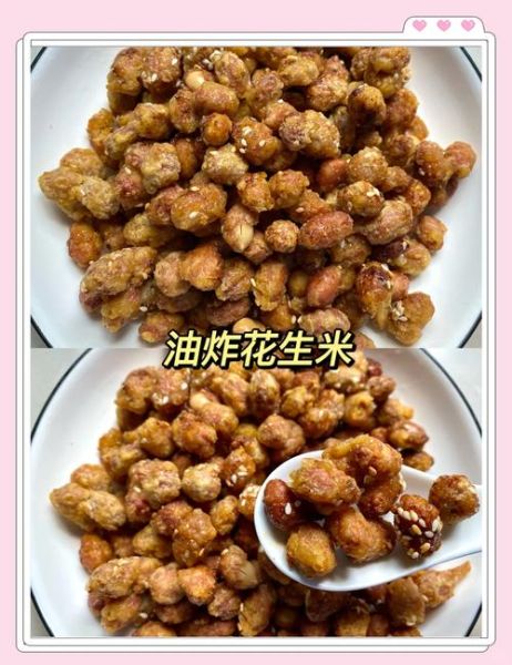 蛋酥花生的做法_蛋酥花生怎么保存-第1张图片-山城妙识