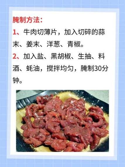 烤牛肉怎么做_烤牛肉腌制技巧-第1张图片-山城妙识 烤牛肉怎么做_烤牛肉腌制技巧-第1张图片-山城妙识