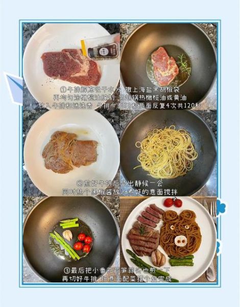 煎黑胡椒牛排怎么做_家常黑胡椒牛排做法-第3张图片-山城妙识