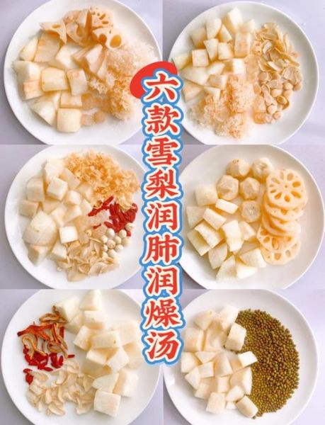 雪梨汤怎么做润肺止咳_雪梨汤的功效与禁忌-第1张图片-山城妙识 雪梨汤怎么做润肺止咳_雪梨汤的功效与禁忌-第1张图片-山城妙识