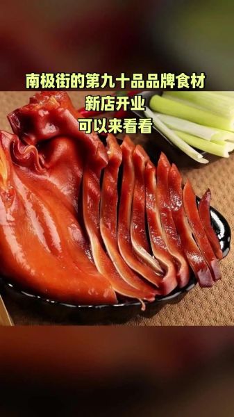 卤猪耳朵的做法及配料_卤猪耳朵怎么做好吃-第3张图片-山城妙识