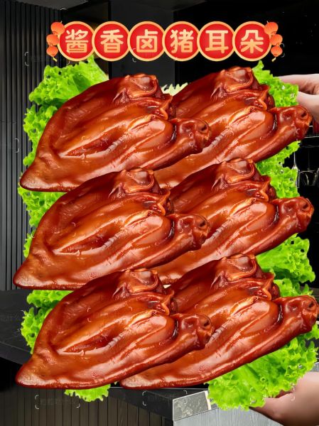 卤猪耳朵的做法及配料_卤猪耳朵怎么做好吃-第1张图片-山城妙识