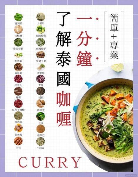 咖喱是哪个国家的_咖喱起源于哪里-第2张图片-山城妙识