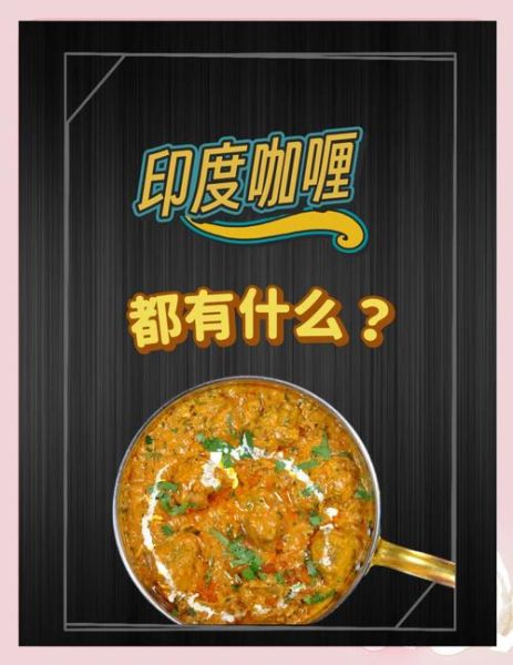 咖喱是哪个国家的_咖喱起源于哪里-第1张图片-山城妙识