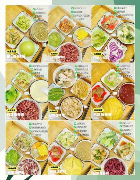 医院食堂营养餐菜谱有哪些_如何科学搭配-第3张图片-山城妙识