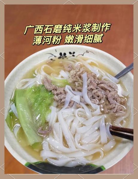 河粉是什么做的_河粉原料有哪些-第3张图片-山城妙识