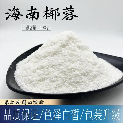 椰丝怎么做_椰丝和椰蓉的区别-第2张图片-山城妙识 椰丝怎么做_椰丝和椰蓉的区别-第2张图片-山城妙识