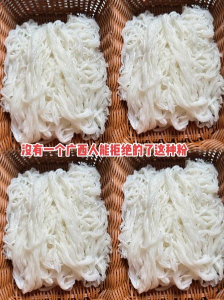 河粉是什么做的_河粉原料有哪些-第1张图片-山城妙识