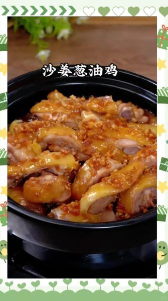 沙姜鸡的做法_最正宗的做法-第1张图片-山城妙识