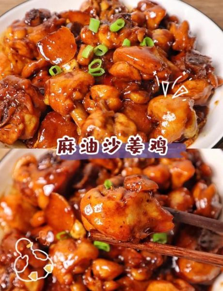 沙姜鸡的做法_最正宗的做法-第3张图片-山城妙识