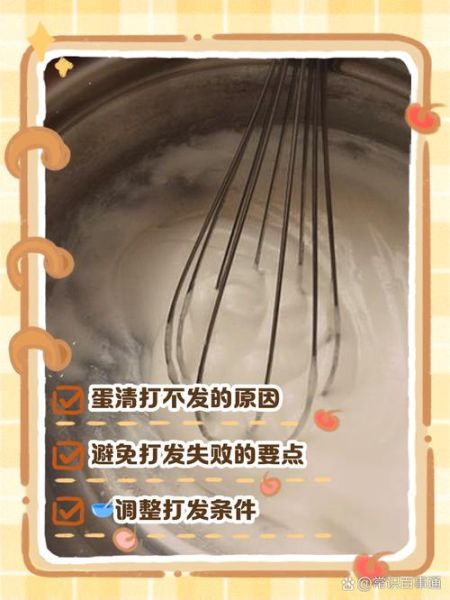 蛋清打不发怎么回事_蛋清打发失败原因-第3张图片-山城妙识 蛋清打不发怎么回事_蛋清打发失败原因-第3张图片-山城妙识