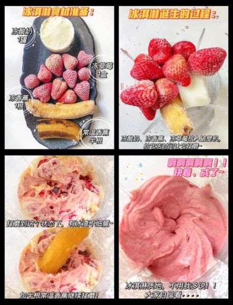 不用淡奶油做冰淇淋怎么做_无淡奶油冰淇淋配方-第2张图片-山城妙识 不用淡奶油做冰淇淋怎么做_无淡奶油冰淇淋配方-第2张图片-山城妙识