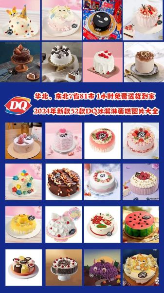 dq蛋糕多少钱一个_哪里买dq蛋糕最便宜-第3张图片-山城妙识
