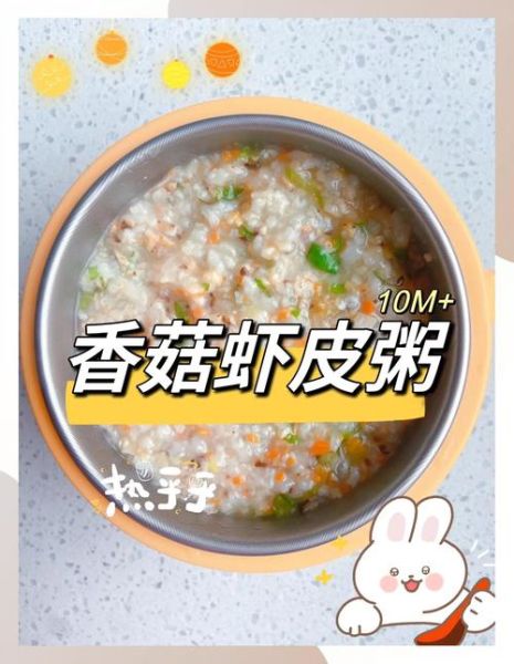 宝宝虾皮粥怎么做_虾皮粥适合几个月宝宝吃-第1张图片-山城妙识 宝宝虾皮粥怎么做_虾皮粥适合几个月宝宝吃-第1张图片-山城妙识