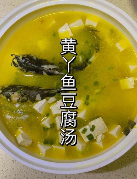黄刺鱼炖豆腐怎么做_黄刺鱼炖豆腐的营养价值-第3张图片-山城妙识