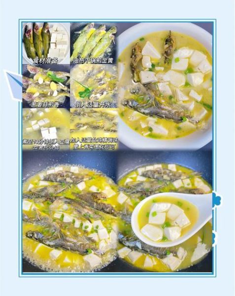 黄刺鱼炖豆腐怎么做_黄刺鱼炖豆腐的营养价值-第1张图片-山城妙识
