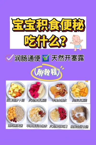 根治便秘的偏方大全_便秘吃什么最快通便-第3张图片-山城妙识