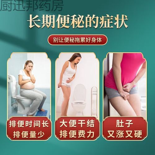 根治便秘的偏方大全_便秘吃什么最快通便-第2张图片-山城妙识