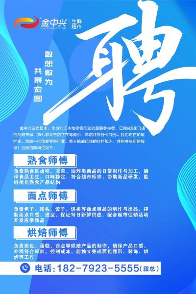 烘焙师招聘网站有哪些_烘焙师工资待遇怎么样-第2张图片-山城妙识