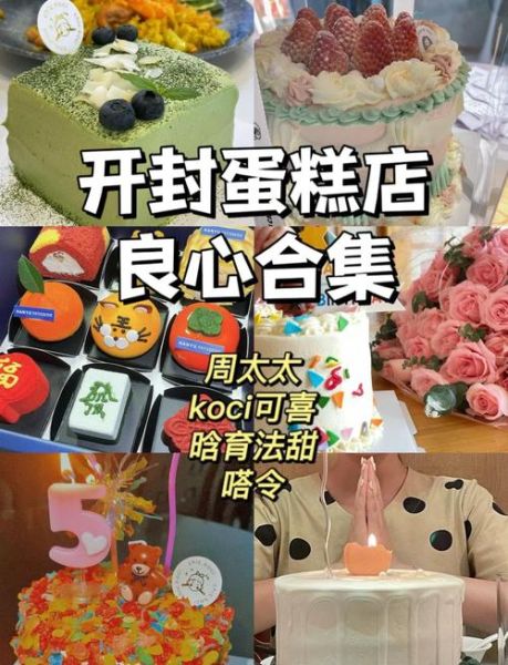 手工蛋糕店哪家好_如何挑选不踩雷-第1张图片-山城妙识 手工蛋糕店哪家好_如何挑选不踩雷-第1张图片-山城妙识