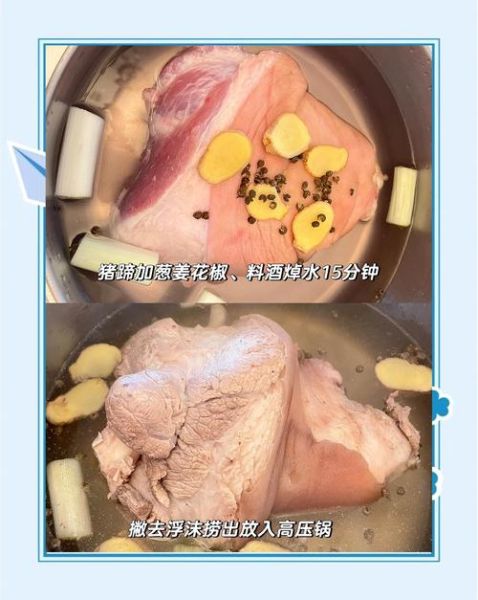 脱骨肘子怎么做_脱骨肘子高压锅做法-第2张图片-山城妙识