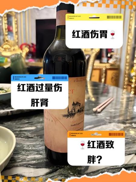 红酒可以整瓶倒入下面喝掉吗_红酒直接倒下面会不会伤身体-第3张图片-山城妙识