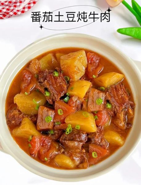 土豆番茄烧牛肉怎么做_牛肉炖多久才软烂-第1张图片-山城妙识